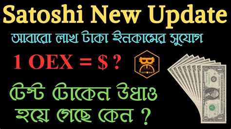 Satoshi Mining New Update Satoshi Testnet Project Update Satoshi Openex Project Update YouTube