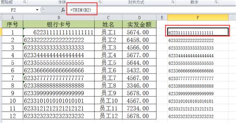 如何在excel中去除看不见的空格？ 天天办公网