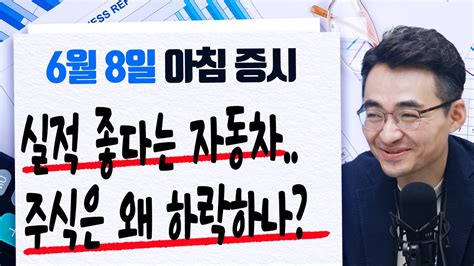 료자 들어가는 업종이 올라가면 시장은 안좋다 F 이베스트투자증권 염승환 이사 증시 염탐정 Youtube