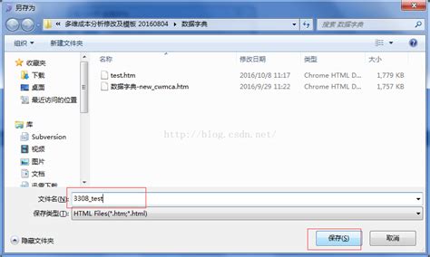 Sqlyog 导出mysql数据库表结构方法sqllog导出mysql的表数据库结构设计 Csdn博客