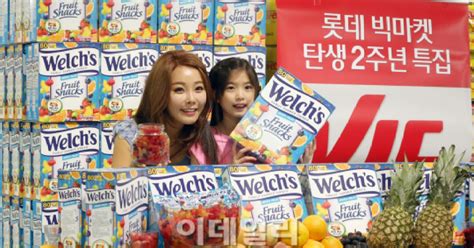 포토 롯데마트 빅마켓 개점 2주년 기념 빅세일