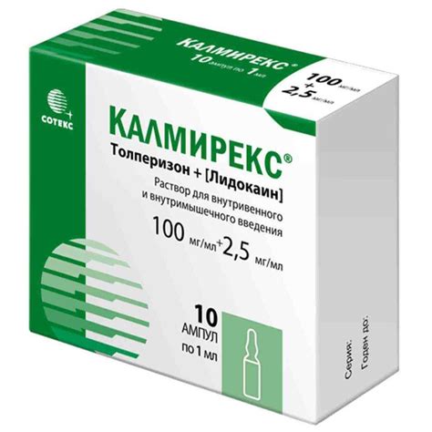 Калмирекс 100мг мл 2 5мг мл 1мл 10 шт раствор для внутривенного и внутримышечного введения