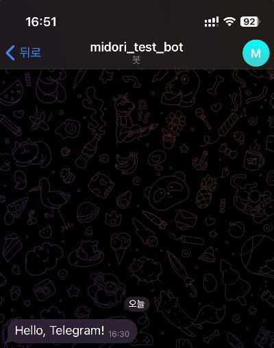 [python requests]텔레그램 메시지 발송 방법