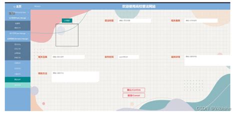 （附源码）基于ssm的高校普法网站的设计与实现 毕业设计20724 Csdn博客