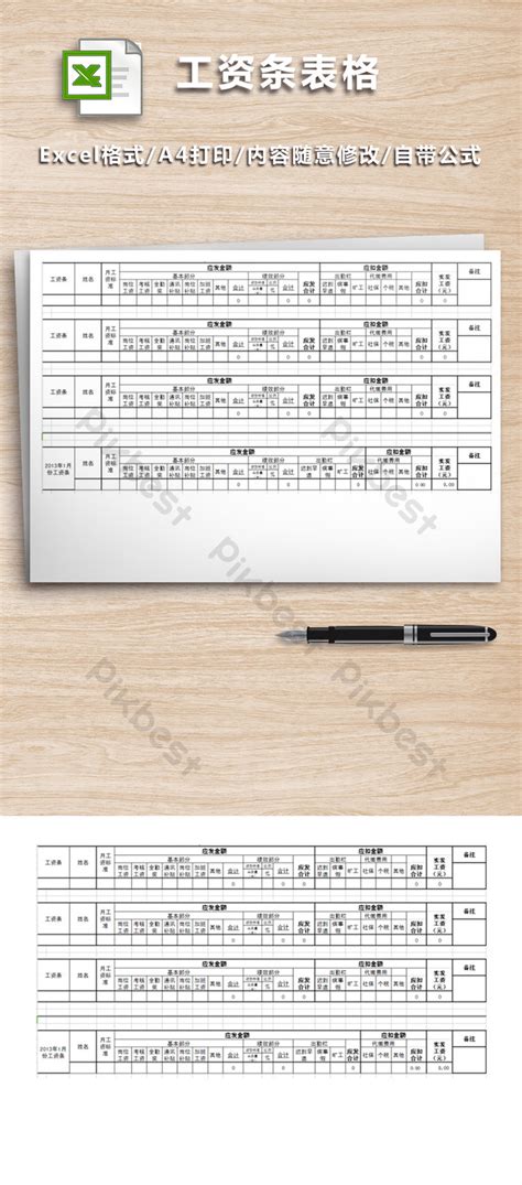 เทมเพลต Excel แบบฟอร์มสลิปเงินเดือน ดาวน์โหลดฟรี Pikbest