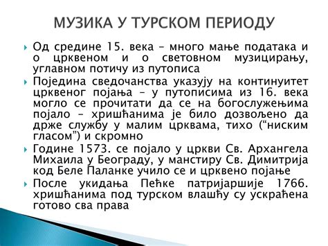 Svetovna Muzika U Srednjovekovnoj Srbiji Ppt