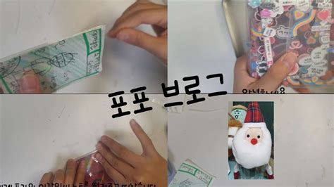 포카포장 브이로구포용겨 브이로그 Youtube