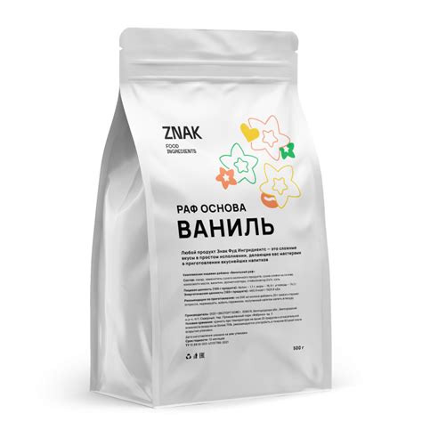 Раф Ванильный