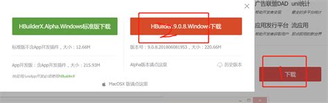 HBuilder X是什么如何安装和使用一文读懂 设计笔记