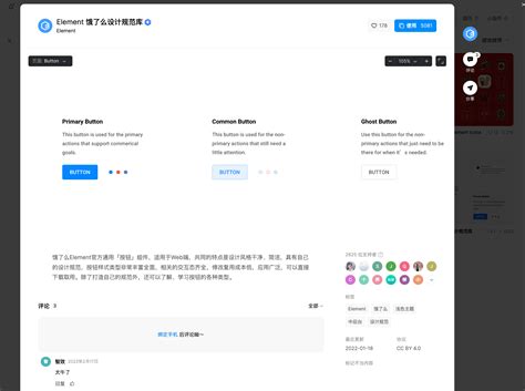 套饿了么Element的组件库免费资源汇总 即时设计