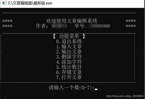 文章编辑器的设计与实现 文本编辑器需求分析 csdn博客