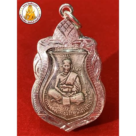 เหรียญหลวงพ่อจง หลวงพ่อจง พิมพ์เสมา วัดหน้าต่างนอก จ พระนครศรีอยุธยา ปี พ ศ 2485 เลี่ยมกรอบ