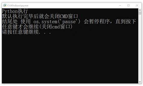 Python暂停程序执行 YES开发框架网