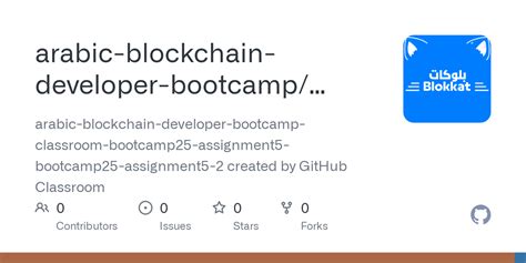 github arabic blockchain developer bootcamp bootcamp25 assignment5