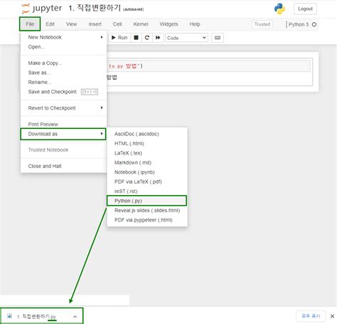 연구목록 ipynb to py ipynb파일 py로 변환 가지 방법