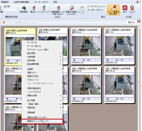 Ver 写真をクリップボードにコピーする機能をご存知ですか？ 有限会社ハイ･クリエイト