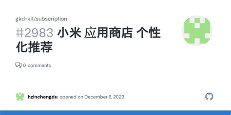 小米 应用商店 个性化推荐 · Issue 2983 · Gkd Kitsubscription · Github