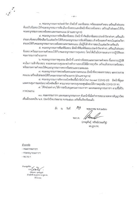 Royal Thai Navy Detail Main