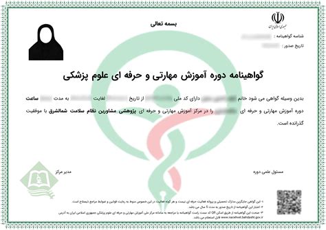 جزئیات دوره درمان اختلال مصرف مواد افیونی ویژه پزشكان موسوم به Mmt