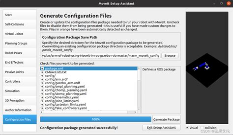 Ros学习笔记17：moveit机械臂控制ros机械臂 Csdn博客