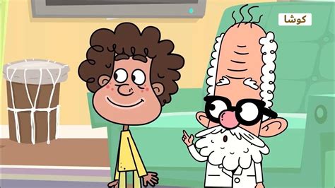 كرتون كوشا المساعد الصغير 9 🌈 قناة رسول للأطفال Youtube