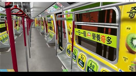 Openbve M Train A268 離開中環站 Youtube