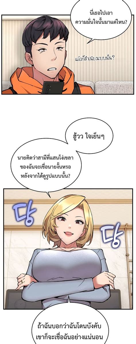 Driver in the New City 2 NTR Manga โดจน มงงะ ตดเรท อพเดททกวน