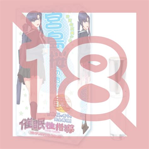 Rene T Sex Guidance Fragrance Collection Athletic Girl Miyajima