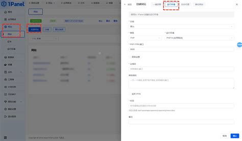 Php常用扩展推荐以及1panel面板安装php环境和扩展的方法 云深处 Php常用扩展推荐以及1panel面板安装php环境和扩展的方法 云深处