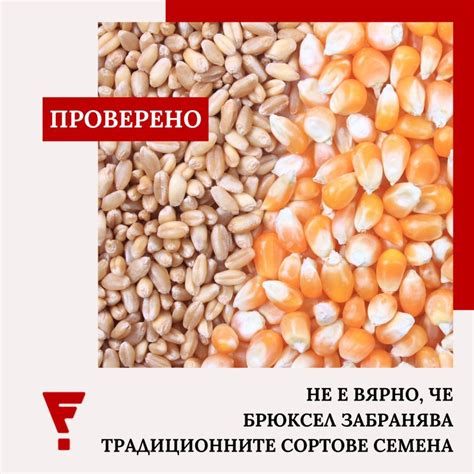 🌿 От средата на февруари в социалните мрежи отново се разпространява