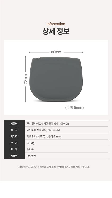 국산 플라이토 실리콘 플랫 냄비 손잡이 2p 한샘몰