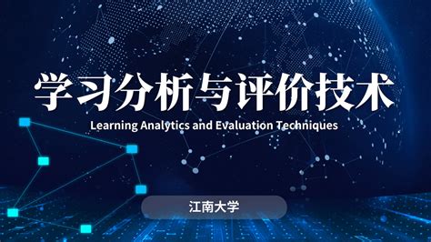 Free Course 学习分析与评价技术 From Xuetangx Class Central Free Course 学习分析与评价技术 From Xuetangx Class Central