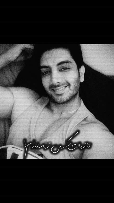 𝐘𝐚𝐥𝐝𝐚 ‎تو‌همیشه‌یکی‌رو‌داری‌که‌بهت‌افتخار‌کنه🌙 اسطوره‌ی‌من🤍 Farzadfarzin1 🍂