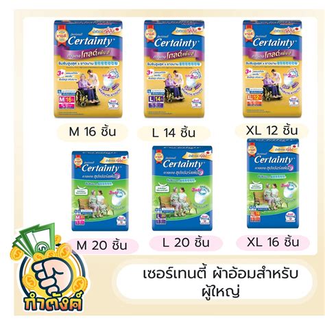 Certainty Adult Diaper Pants By Gather Shopee Malaysia