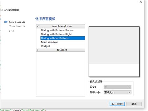 qt中窗口的布局 qt布局嵌套 csdn博客
