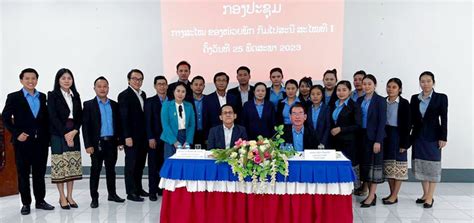 Mpt ໜ່ວຍພັກກົມໄປສະນີ ສຳເລັດການດຳເນີນ ກອງປະຊຸມກາງສະໄໝ