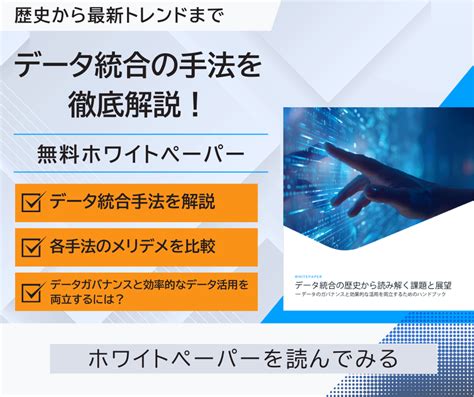 データパイプラインとは？仕組みと活用方法4選を解説