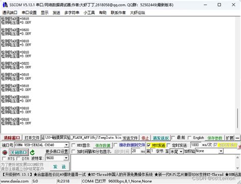 Stm32adc模数转换详解及应用实验 Csdn博客 Stm32adc模数转换详解及应用实验 Csdn博客
