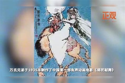 世界观：拒绝历史“拿来即用”！从《中国奇谭》聊一聊国漫占据世界市场的变化