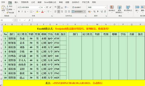 Textjoin函数高能应用技巧，案例解读，收藏备用！ 知乎