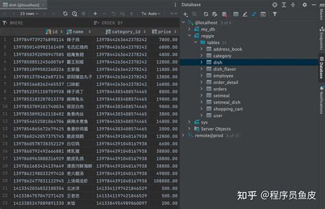 Navicat 竟然免费了可惜我有更好用的 知乎