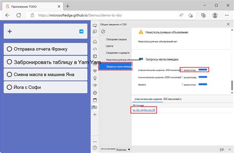 Оптимизация стилей Css с помощью средства обзора Css Microsoft Edge