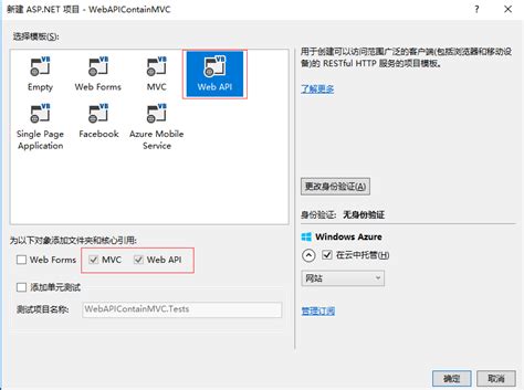 Web Api(三):创建web Api项目 Net开发菜鸟 博客园 Web Api(三):创建web Api项目 Net开发菜鸟 博客园