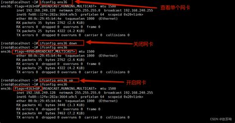 linux网络配置 ifconfig dns csdn博客