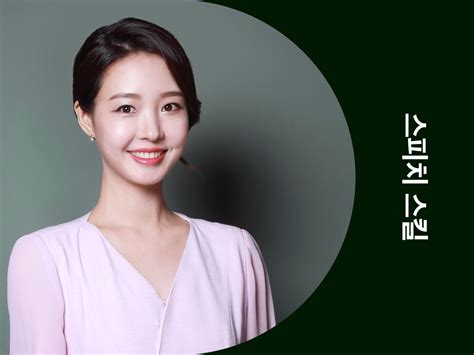 스피치 클래스 베스트 10 Class101 세상의 모든 클래스