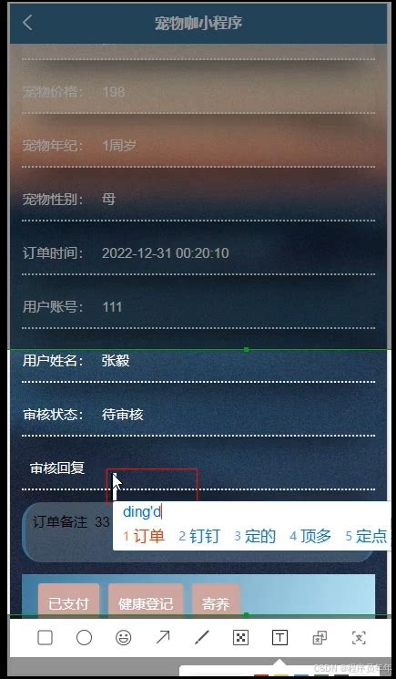 Springboot宠物咖小程序 Csdn博客