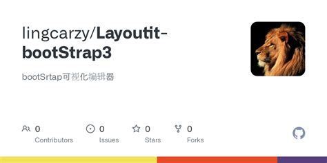 github lingcarzy layoutit bootstrap3 bootsrtap可视化编辑器
