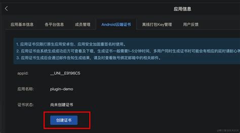 Uniapp Android 本地离线打包（详细流程）uniapp安卓本地离线打包流程 Csdn博客