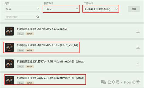 2 linux海康工业相机环境搭建与测试 csdn博客