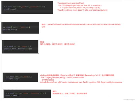 有关文件的编码和解码 文件解码 csdn博客